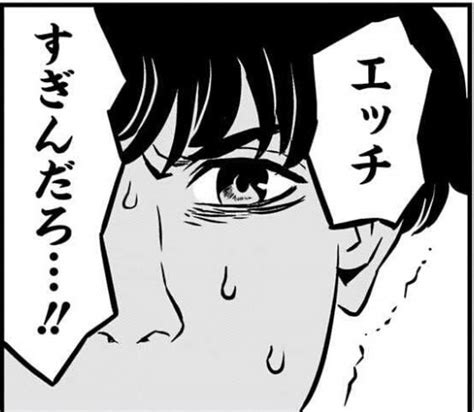 「はねバド作者の新作みたら一般漫画乳首オブザイヤーに推薦されそうなドエロい乳首描いててビビった」みの虫。skebゆる募の漫画