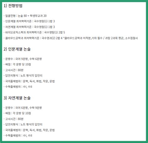 2024 가천대 논술전형 논술일정 날짜 경쟁률 최저학력기준 기출문제 네이버 블로그