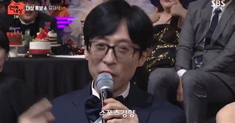 유재석 “아홉수 올해 안되면 내년에 하면 돼”sbs연예대상