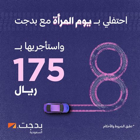 بدجت السعودية Budgetsaudi Twitter