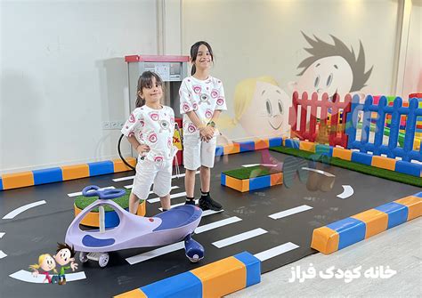 نمونه های خانه بازی راه اندازی شده توسط خانه کودک فراز