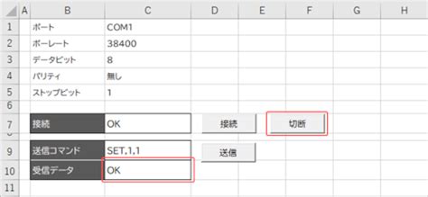 Excel Vbaでrs232c通信しよう（kernel32を使用） 初心者のためのセンサーと測定入門