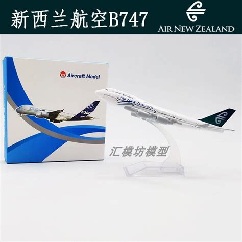 1 400紐西蘭航空波音747空客飛機航模民航 客機 合金飛機模型紀念 蝦皮購物