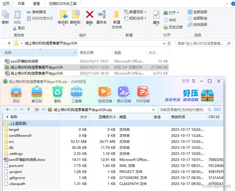 Javaphpnodejspython线上培训机构信息备案平台【2024年毕设】 Csdn博客