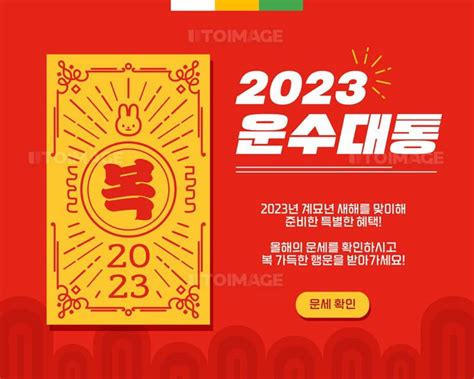 새해 설날 쇼핑 이벤트 템플릿 08