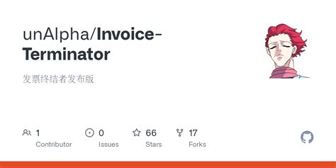 Github Unalphainvoice Terminator 发票终结者发布版