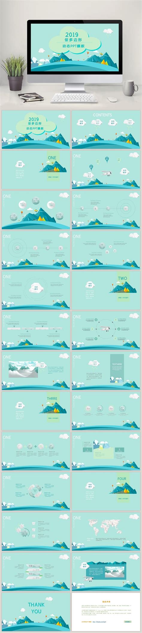 Low Polygon Cartoon Dynamic PPT Template PPTX PowerPoint Free Download Pikbest