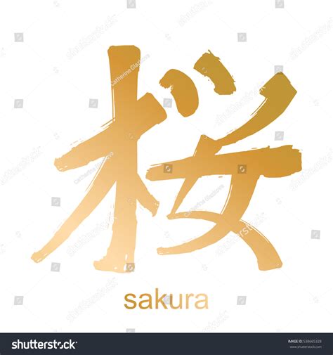 Japanese Kanji Calligraphic Word Translated Sakura Stock Vector