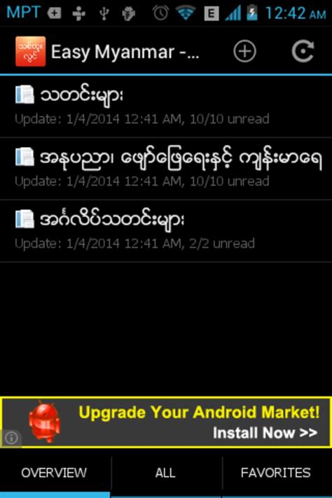 Thit Htoo Lwin APK Para Android Descargar