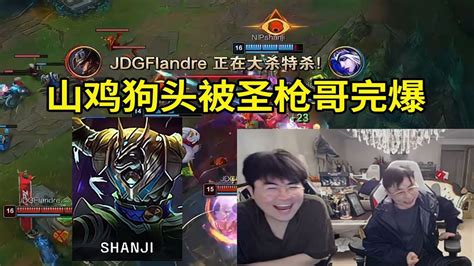 【英雄联盟】水晶哥看圣枪哥绕后四杀一波结束nip：flandre五杀被ruler抢了，山鸡这狗头没用啊！ Youtube