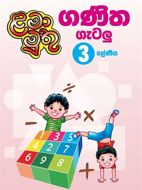 Grade Ganitha Getalu Kandy Shop