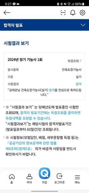 건축도장기능사 합격 가송인테리어목공기술학원