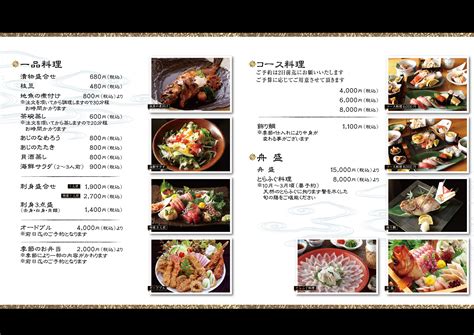 配達メニュー 魚春・鮨市場春