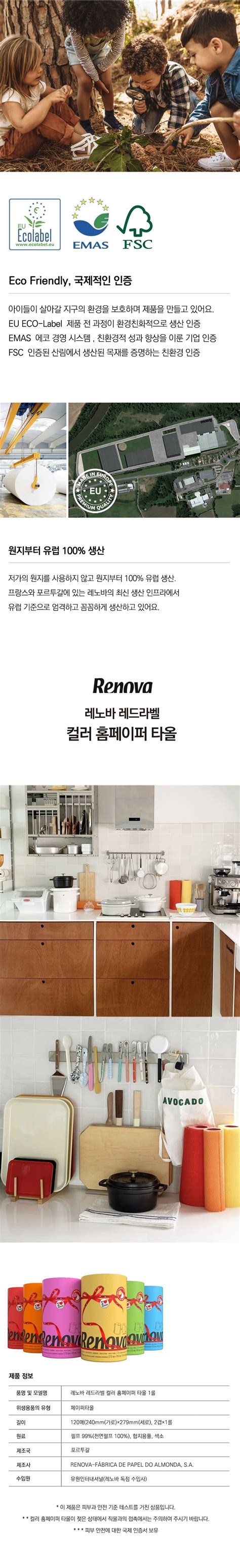 키친타올 레드라벨 컬러 홈페이퍼타올 키친타올 Xxl 120매 오늘의집 쇼핑