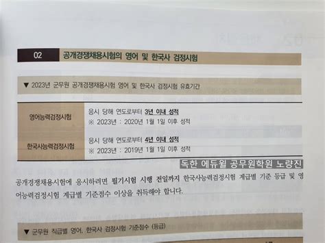 군무원 시험 과목 직렬별 총정리영어 한국사 기간 및 점수 포함 네이버 블로그