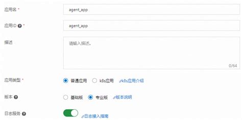 SchedulerX快速入门 分布式任务调度 SchedulerX 阿里云