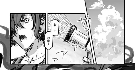 Fategrandorder腐 お竜さんの水浴び C Onのマンガ 帝都騎殺 龍以 現パロ Pixiv