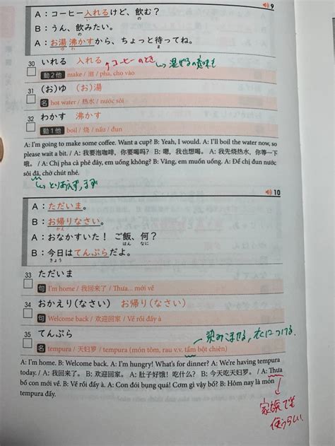 【教材レビューベトナム語日本語】jlptn4ミニストーリーで覚える日本語能力試験ベスト単語合格1200 Mayutaの一語一会