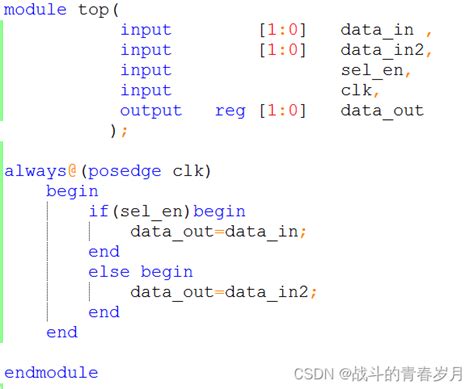 Verilog语法之always语句学习verilogalways语法 Csdn博客