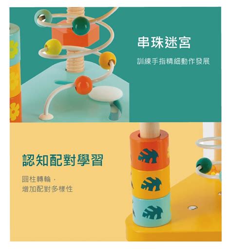 法國 Janod 雨林大冒險 寶寶智能轉轉樂麗兒采家 蝦皮購物