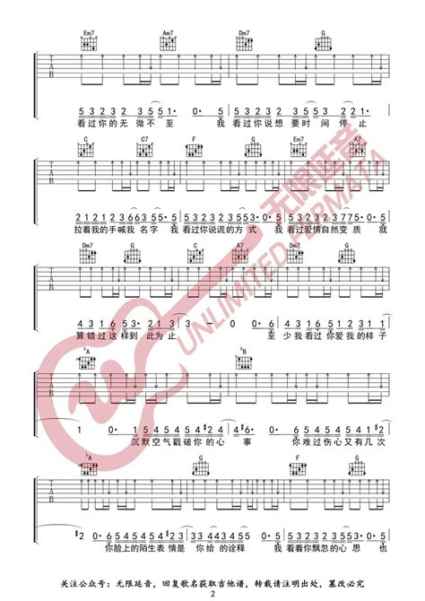 我看过 吉他谱 佚名含拼音粤语 Chord4