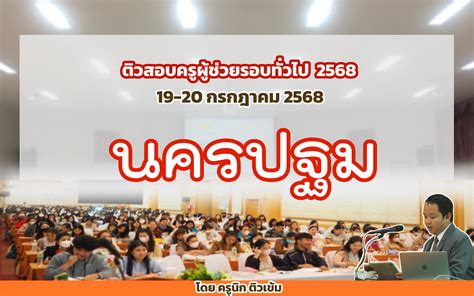 มุ่งพัฒนาการศึ สำนักงานเขตพื้นที่การศึกษาประถมศึกษาพังงา Facebook