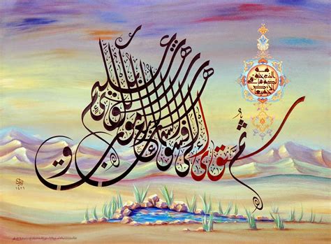 Calligraphy In Dewani