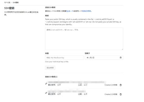 Gitlab（git）生成与添加密钥 Liantiam 博客园