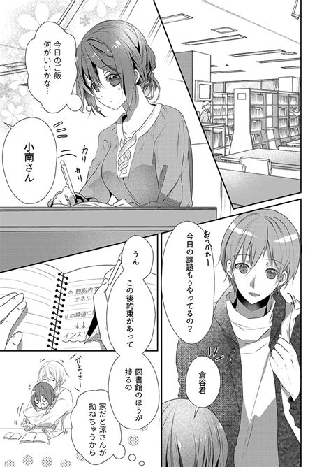 作品詳細 スクリーモ │ デジタルコミックの最前線