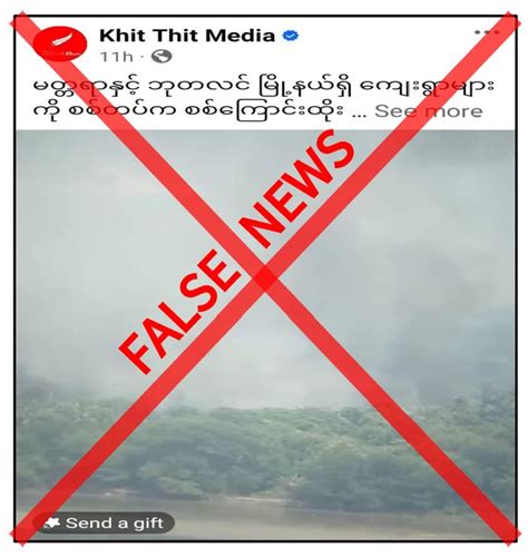 မတ္တရာမြို့နယ်၊ ကုန်းတန်းလေးရွာရှိ နေအိမ်များကို လုံခြုံရေးတပ်ဖွဲ့ဝင်များက မီးရှို့ဖျက်ဆီး ခဲ့က