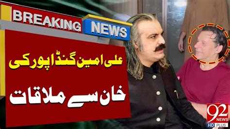 Important Meeting In Adiala Jail Breaking News 92newshd Youtube