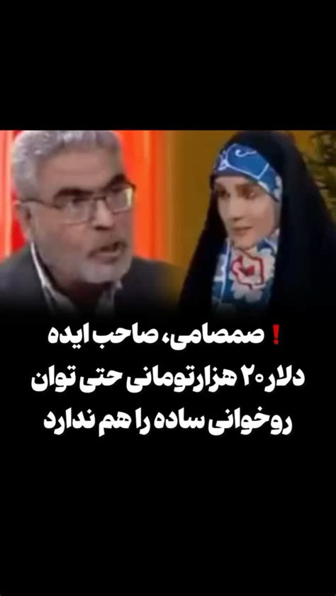 ‎گفتمان اقتصادی‎ ‎ یزدی‌زاده، کارشناس اقتصادی در آنتن زنده