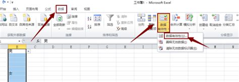 Excel如何取消数据有效性的设置 新知