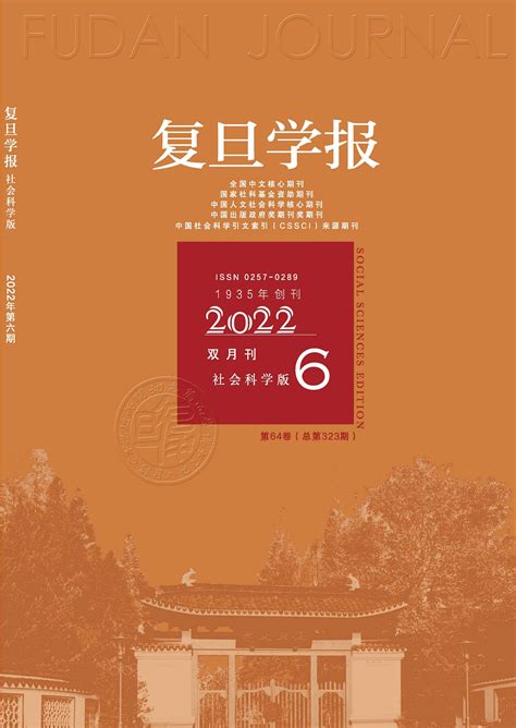 国家哲学社会科学文献中心