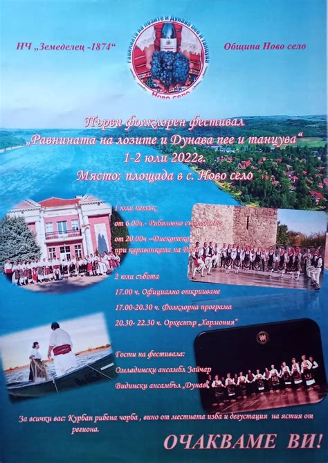 Концертът на участниците ще започне на 2 юли в 17 ч