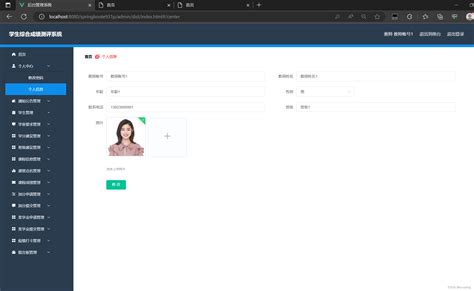 基于Springboot的学生综合成绩测评系统设计和实现 学习结果自测系统的设计与实现 CSDN博客