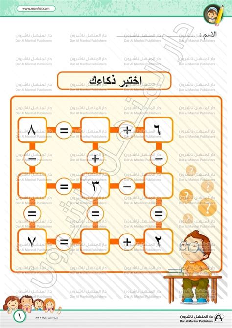 Simple Integration Worksheet Integration Worksheet With Solutions Pdf Maths Academy Z 1 Z3