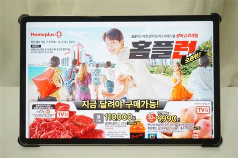 홈플러스 마트 온라인 익스프레스 몰 썸머 슈퍼세일 홈플런 한우 삼겹살 복숭아 반값 11 행사 혜택 좋구나 네이버 블로그