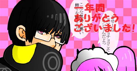 Psiアフター】 【psiアフター】お疲れ様です 夢雪のイラスト Pixiv