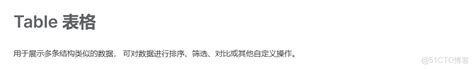 elementsplus中的table组件使用树形加载应用 51cto博客 element ui树形组件