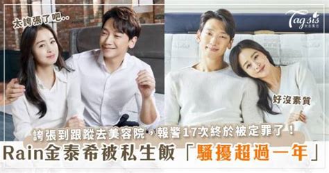 Rain Kim Tae Hee Has Been Harassed By Sasaeng Fan For More Than A Year