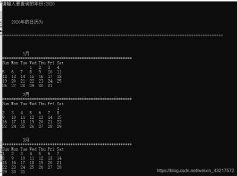 C语言小项目： 万年历的编写红心柚大果的博客 Csdn博客