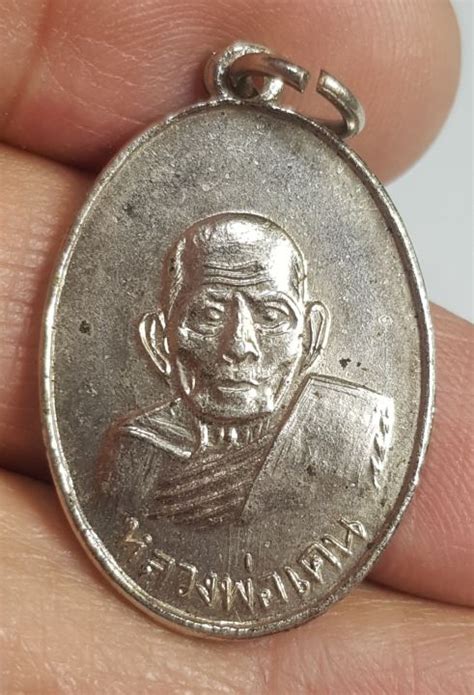 เหรียญหลวงพ่อเคนวัดถ้ำเขาอีโต้ จังหวัดปราจีนบุรีปีพ ศ 2510 เนื้ออัลปาก