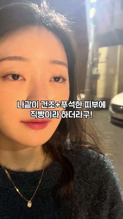 물광하면 리쥬란 힐러💦 리쥬란 힐러하면 더퍼스트 Youtube