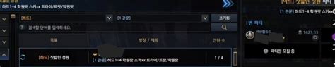 로스트아크 인벤 상아탑 하드 학원팟 근황 로스트아크 인벤 자유 게시판