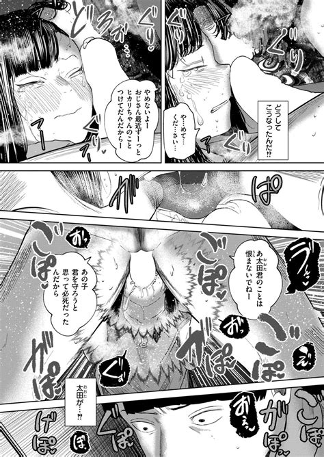 Comic Kaien Vol17 Page 106 Nhentai Hentai Doujinshi And Manga