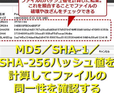 SHA256ハッシュ値をWindowsで計算する方法
