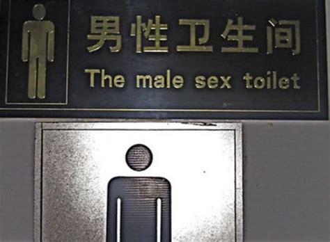 Sex Toilet R Engrish