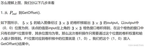 稀疏卷积 Sparse Convolution Net Csdn博客