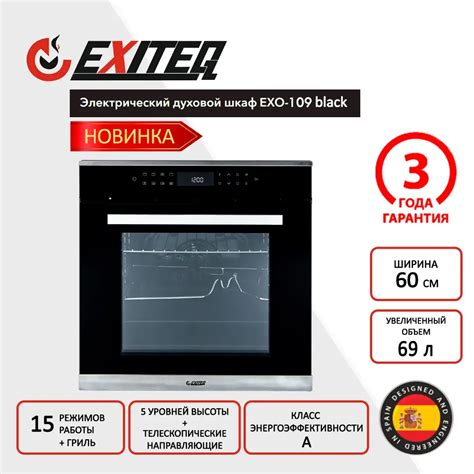 Где купить встраиваемую технику для кухни EXITEQ в Москве